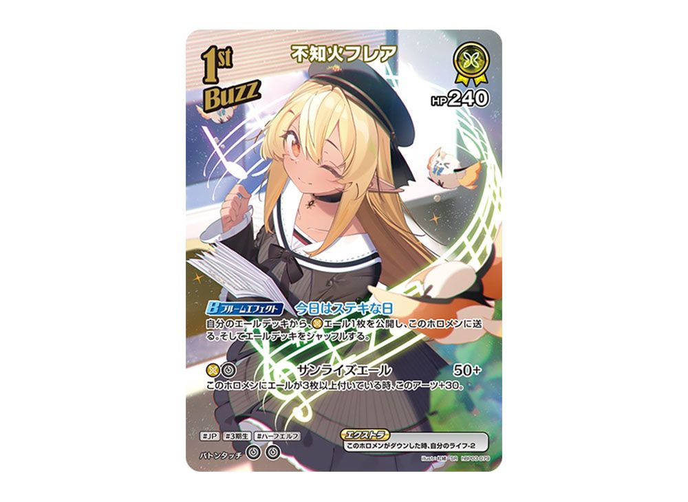 Shiranui Flare SR [hBP03-079](Booster Pack "Elite Spark") | SNKRDUNK