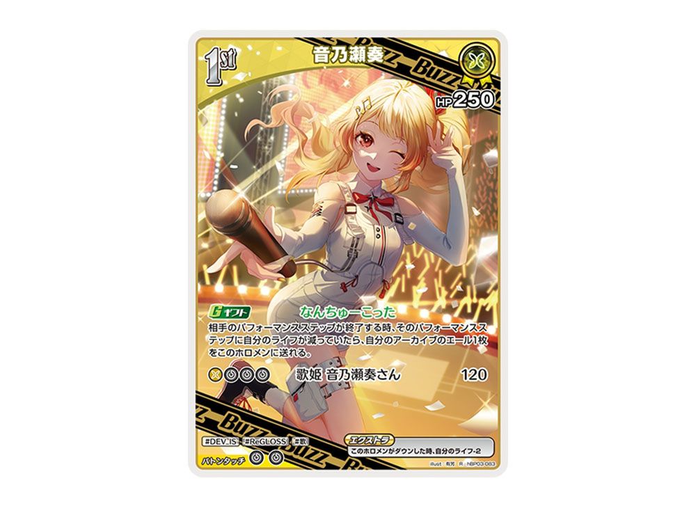 Otonose Kanade R [hBP03-083](Booster Pack "Elite Spark") | SNKRDUNK