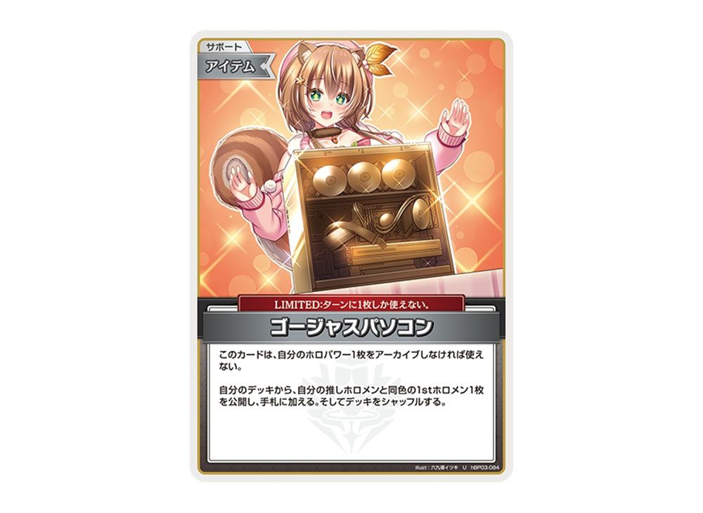 Gorgeous PC U [hBP03-084](Booster Pack "Elite Spark") | SNKRDUNK