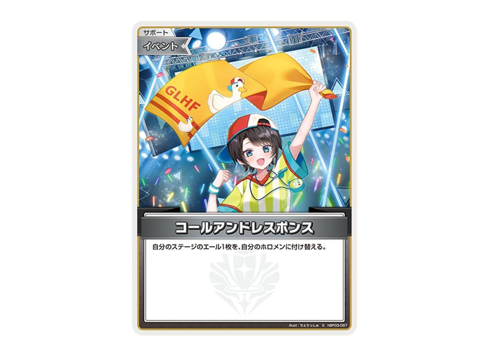 Call and response S [hBP03-087](Booster Pack "Elite Spark") | SNKRDUNK