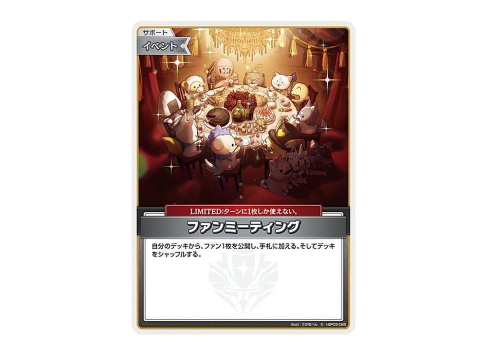 Fan Meeting S [hBP03-089](Booster Pack "Elite Spark") | SNKRDUNK