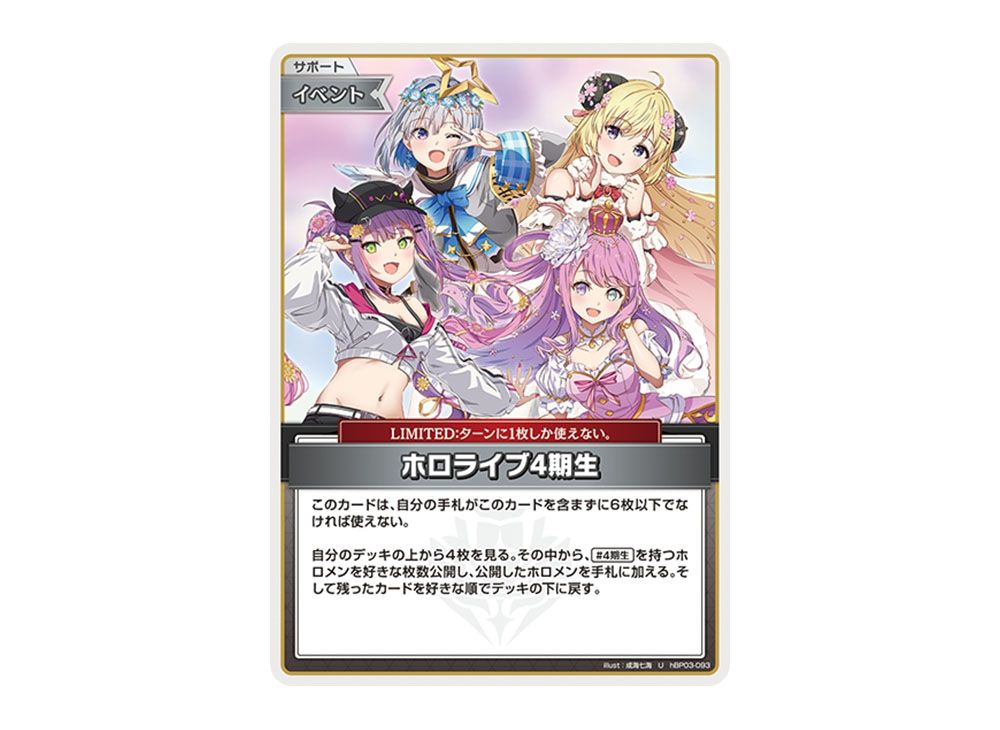 Hololive 4th Generation U [hBP03-093](Booster Pack "Elite Spark") | SNKRDUNK