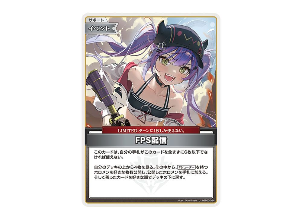 FPS Streaming U [hBP03-094](Booster Pack "Elite Spark") | SNKRDUNK