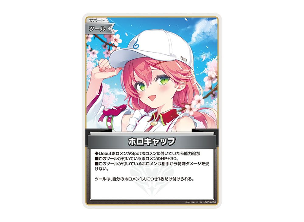 Holocap S [hBP03-095](Booster Pack "Elite Spark") | SNKRDUNK