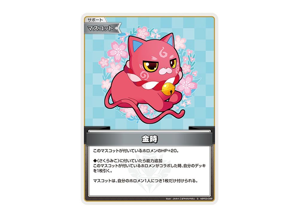 Kintoki S [hBP03-098](Booster Pack "Elite Spark") | SNKRDUNK