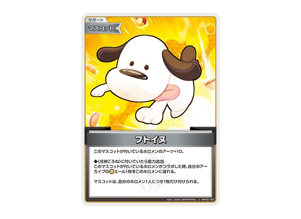 Futoinu U [hBP03-102](Booster Pack "Elite Spark") | SNKRDUNK