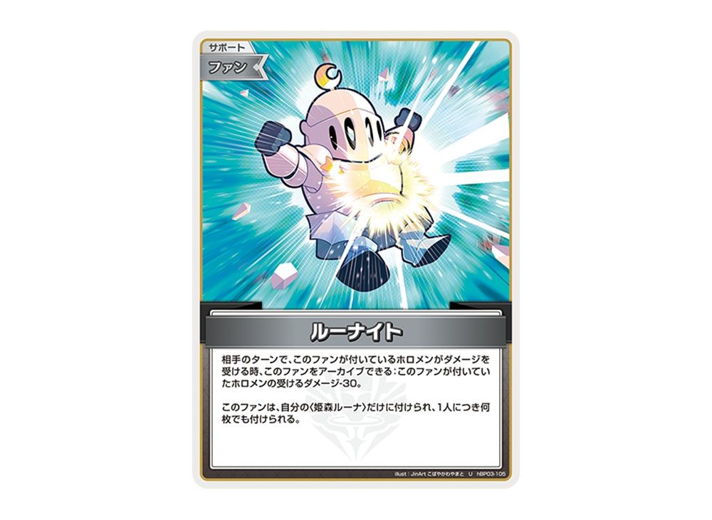 Lunaite U [hBP03-105](Booster Pack "Elite Spark") | SNKRDUNK