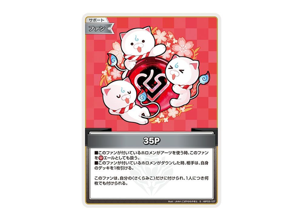 35P S [hBP03-107](Booster Pack "Elite Spark") | SNKRDUNK