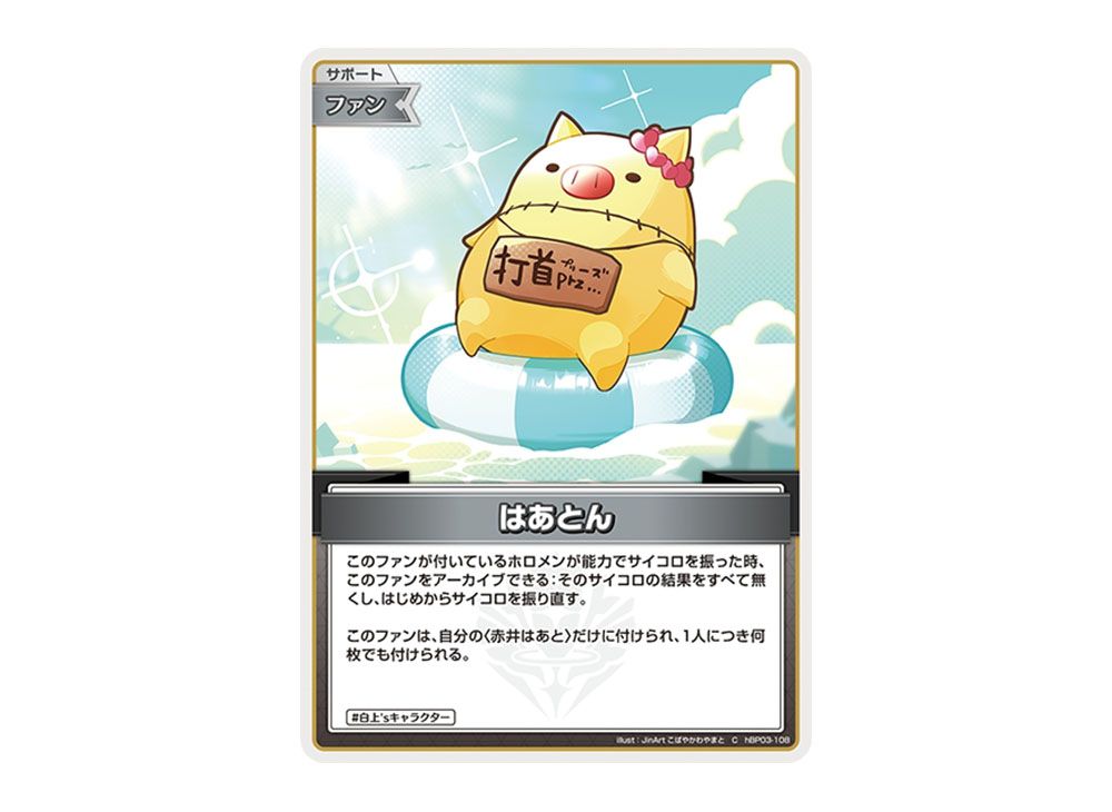 Hearton C [hBP03-108](Booster Pack "Elite Spark") | SNKRDUNK