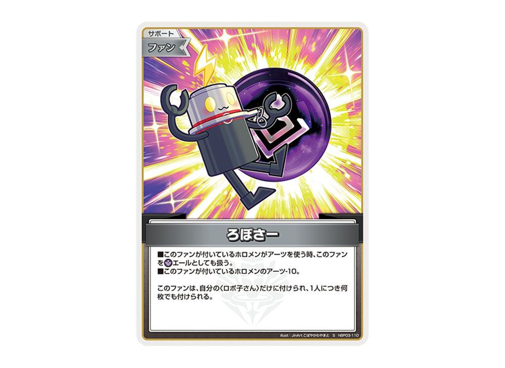 Roboser S [hBP03-110](Booster Pack "Elite Spark") | SNKRDUNK