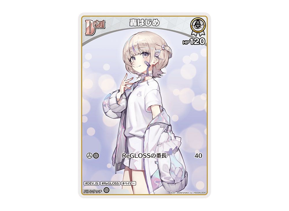 Todoroki Hajime U [hSD05-004](Start Deck "White Todoroki Hajime") | SNKRDUNK