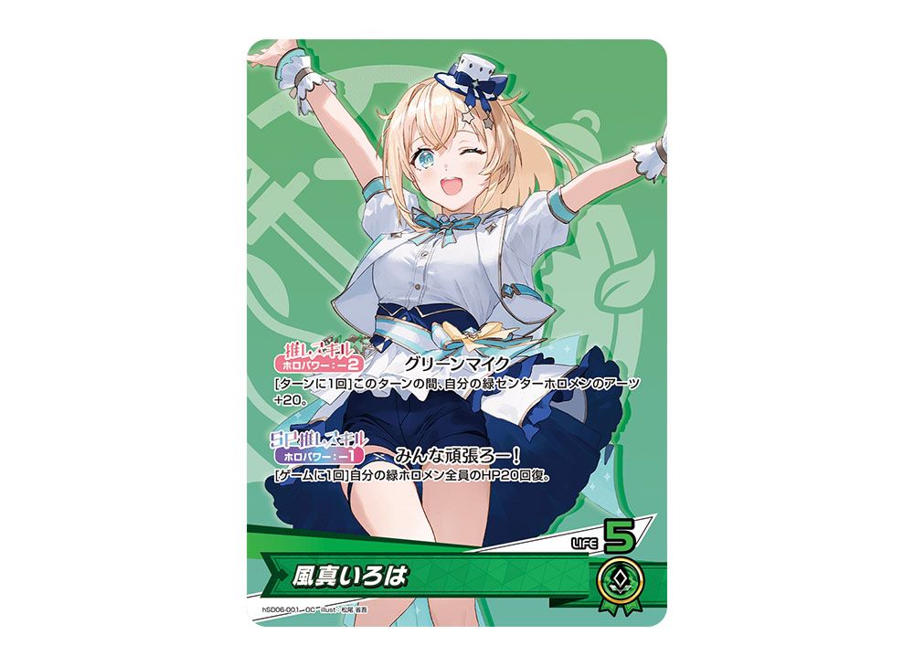 Kazama Iroha OC [hSD06-001](Start Deck "Green Kazama Iroha") | SNKRDUNK