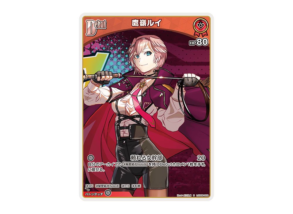 Takane Lui U [hSD06-009](Start Deck "Green Kazama Iroha") | SNKRDUNK