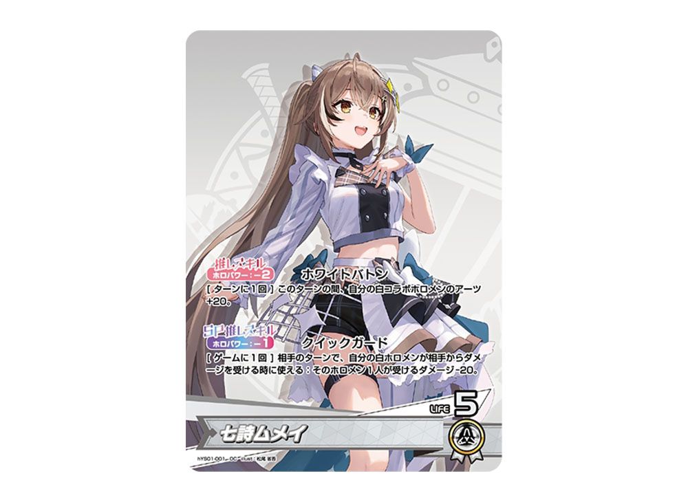 Nanashi Mumei OC [hYS01-001](hololive OFFICIAL CARD GAME "Starter Cheer ...