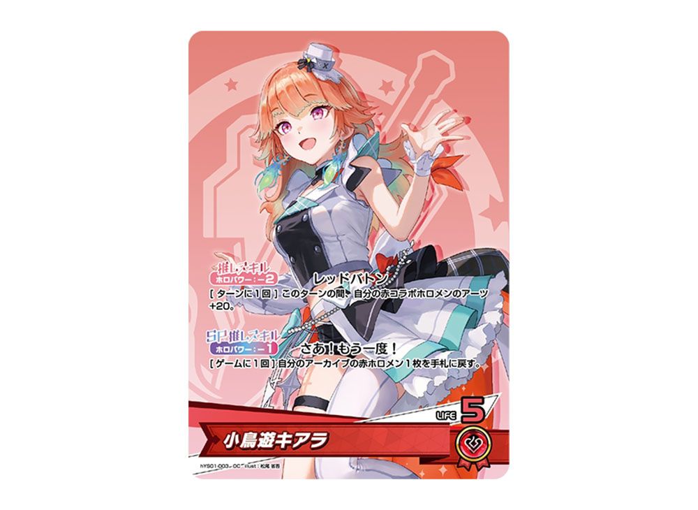 Takanashi Kiara OC [hYS01-003](hololive OFFICIAL CARD GAME "Starter ...