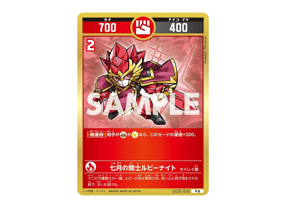 Knight of July Ruby Knight MF [UC01-019](Booster Pack "Volume of Let's Compare Luck Values ...