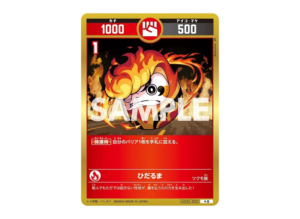 Fireman SF [UC01-055](Booster Pack "Volume of Let's Compare Luck Values ...