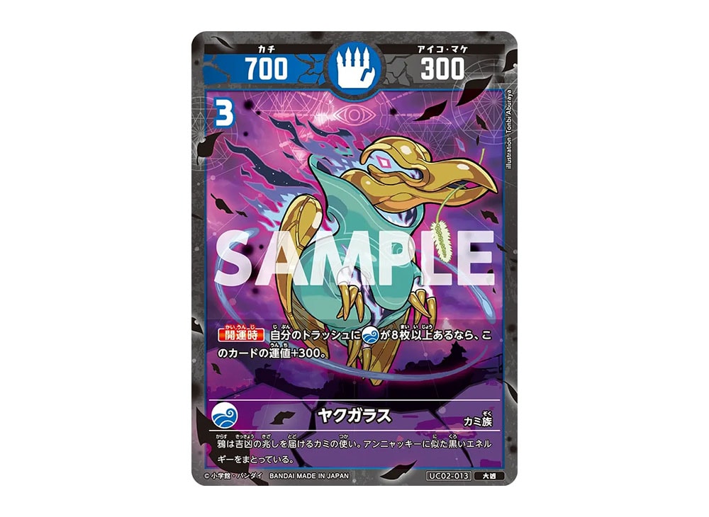 Yakgarasu VB [UC02-013](Booster Pack "Volume of a Serious Luck Battle?") | SNKRDUNK