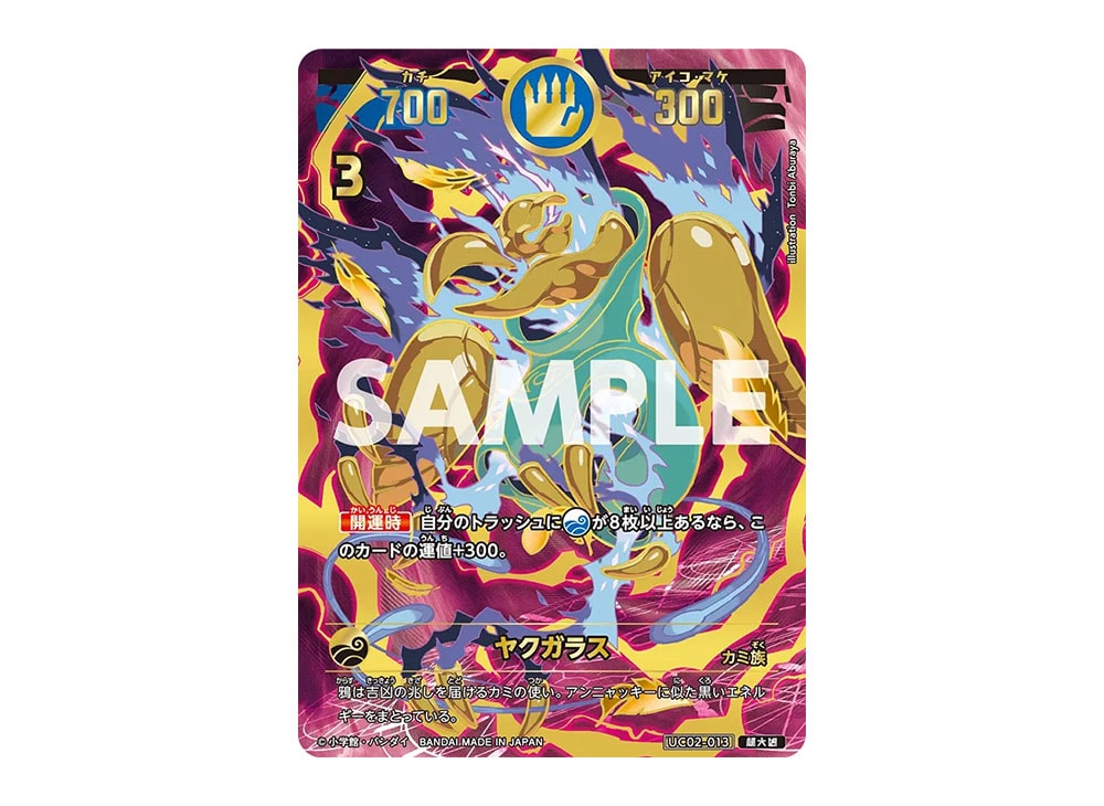 Yakgarasu SVB [UC02-013](Booster Pack "Volume of a Serious Luck Battle?") | SNKRDUNK