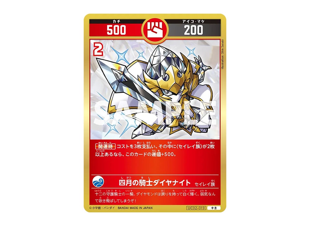 April Knight Diamond Knight MF [UC02-019](Booster Pack "Volume of a Serious Luck Battle ...