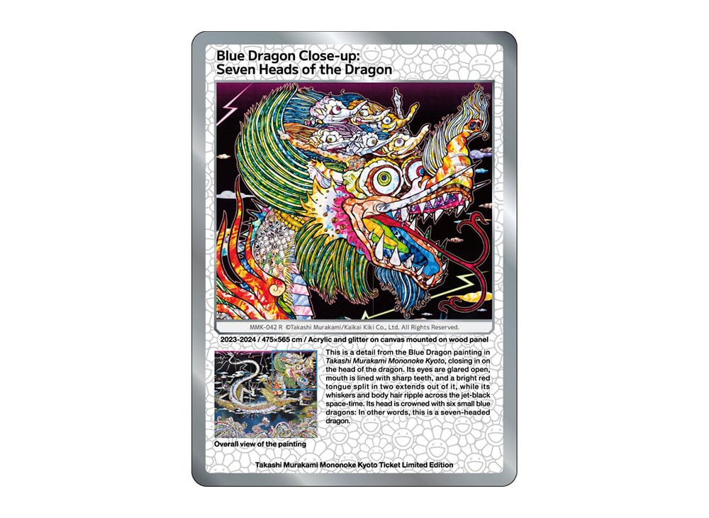 Blue Dragon Close-up:Seven Heads of the Dragon R [MMK-042] [EN ...