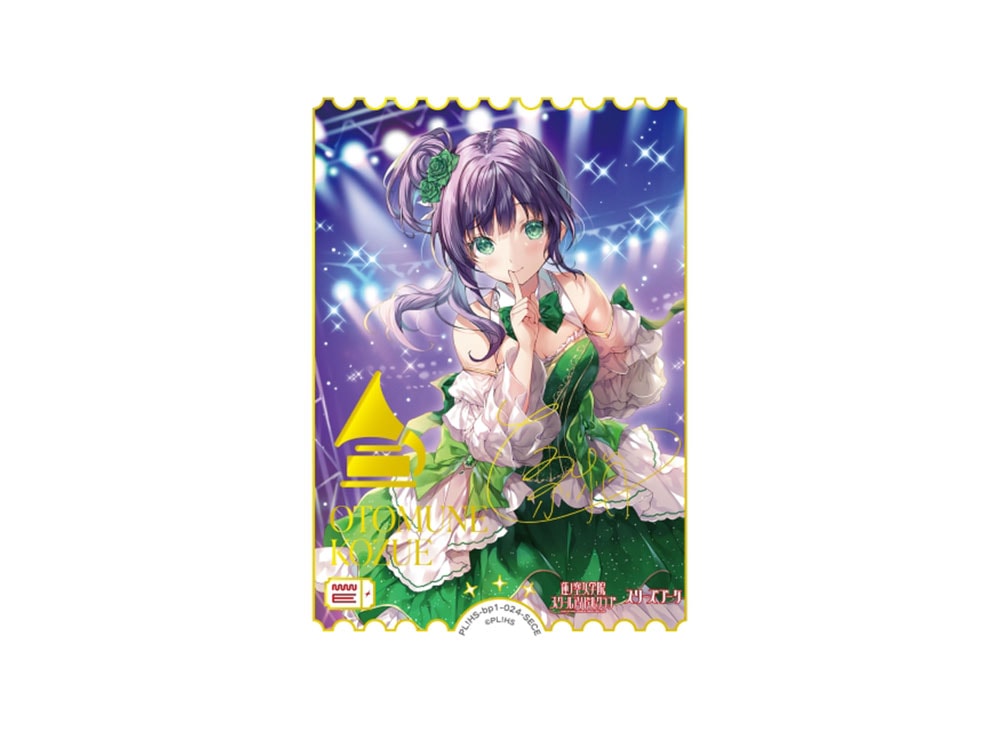 Kozue Otomune SECE [PL!HS-bp1-024-SECE](LoveLive! Official Card Game "Booster Pack vol.1 ...