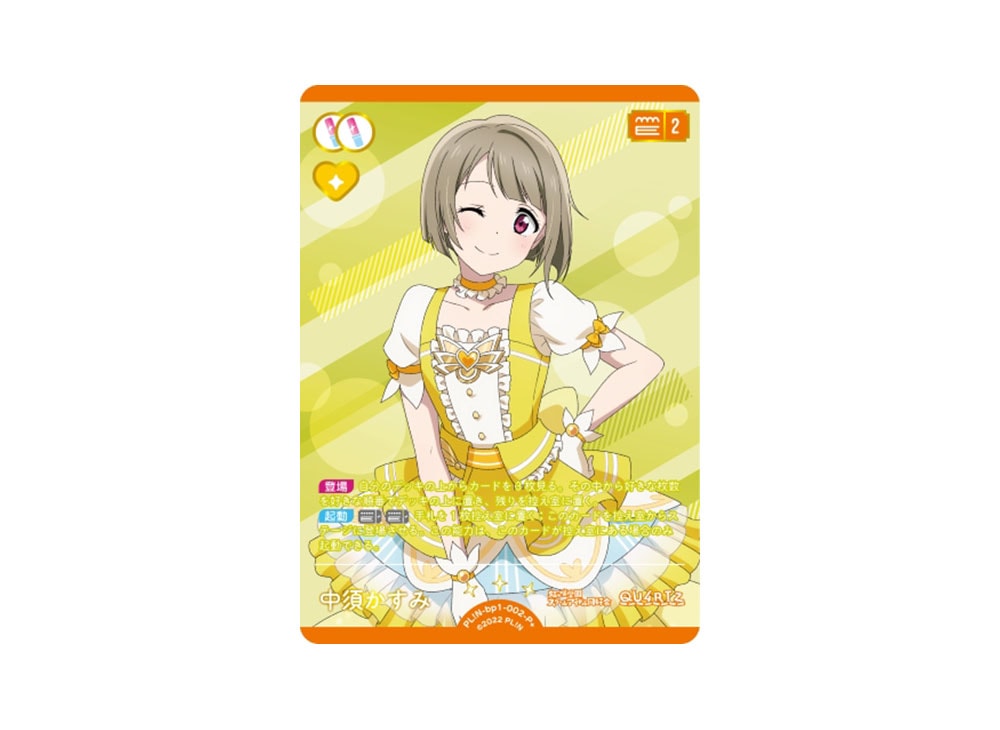 Kasumi Nakasu P+ [PL!N-bp1-002-P+](LoveLive! Official Card Game "Booster Pack vol.1") | SNKRDUNK
