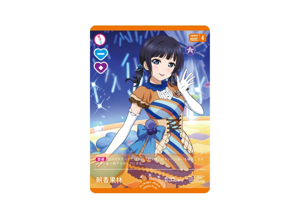 Karin Asaka P [PL!N-bp1-004-P](LoveLive! Official Card Game "Booster Pack vol.1") | SNKRDUNK