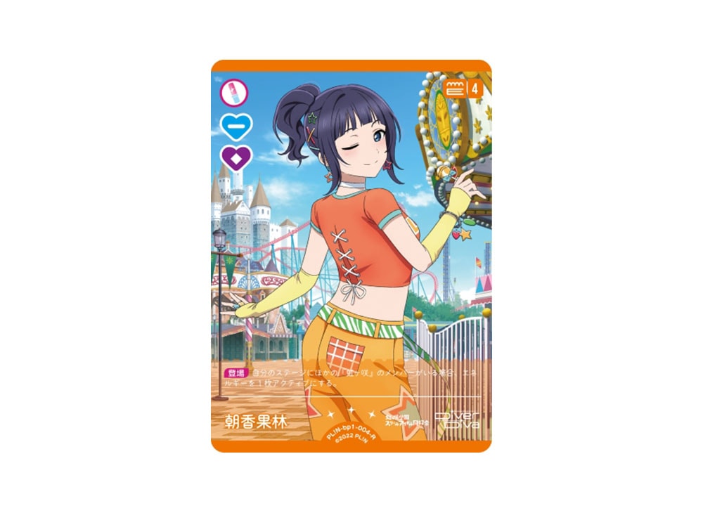 Karin Asaka R [PL!N-bp1-004-R](LoveLive! Official Card Game "Booster Pack vol.1") | SNKRDUNK