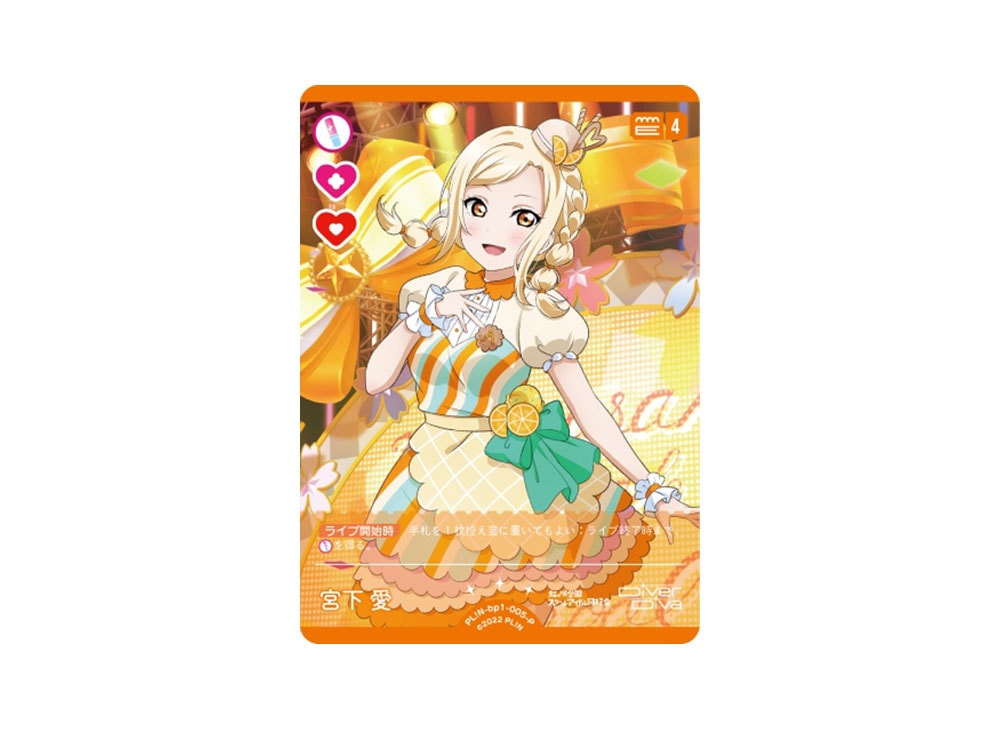 Ai Miyashita P [PL!N-bp1-005-P](LoveLive! Official Card Game "Booster Pack vol.1") | SNKRDUNK