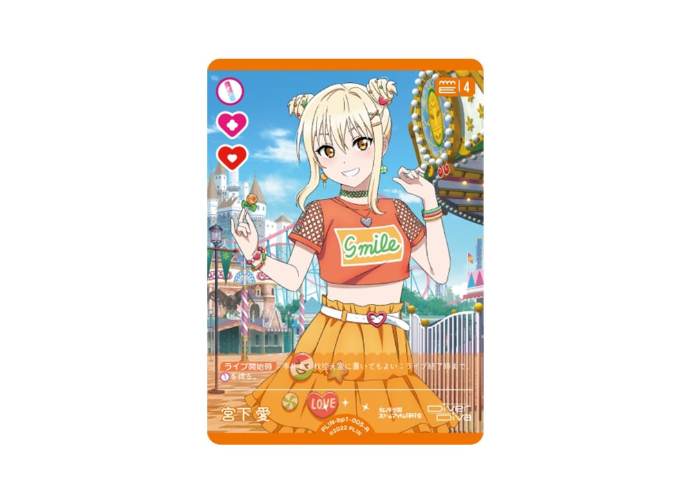 Ai Miyashita R [PL!N-bp1-005-R](LoveLive! Official Card Game "Booster Pack vol.1") | SNKRDUNK