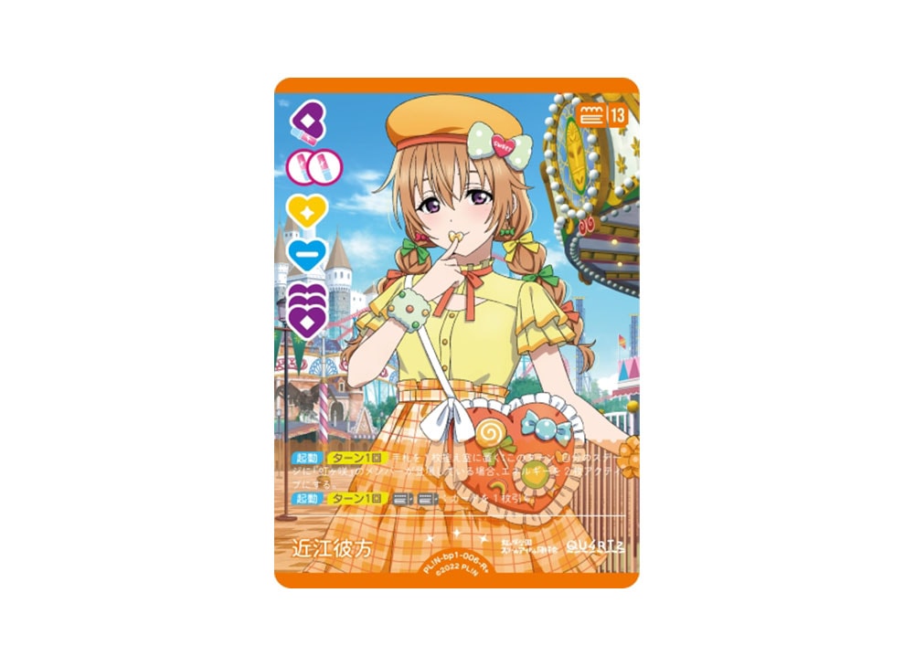 Konoe Kanata R+ [PL!N-bp1-006-R+](LoveLive! Official Card Game "Booster Pack vol.1") | SNKRDUNK