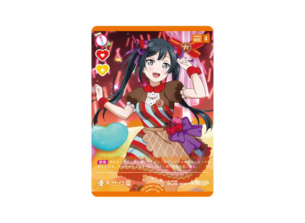 Setsuna Yuuki P [PL!N-bp1-007-P](LoveLive! Official Card Game "Booster Pack vol.1") | SNKRDUNK
