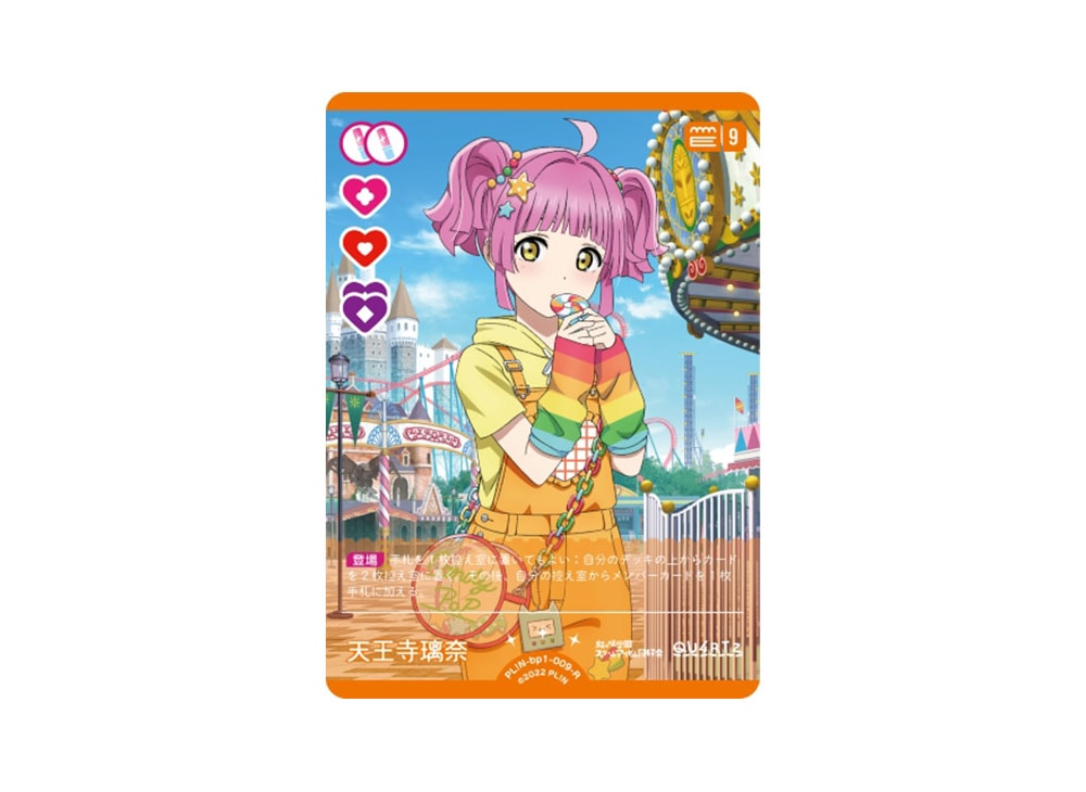 Rina Tennoji R [PL!N-bp1-009-R](LoveLive! Official Card Game "Booster Pack vol.1") | SNKRDUNK
