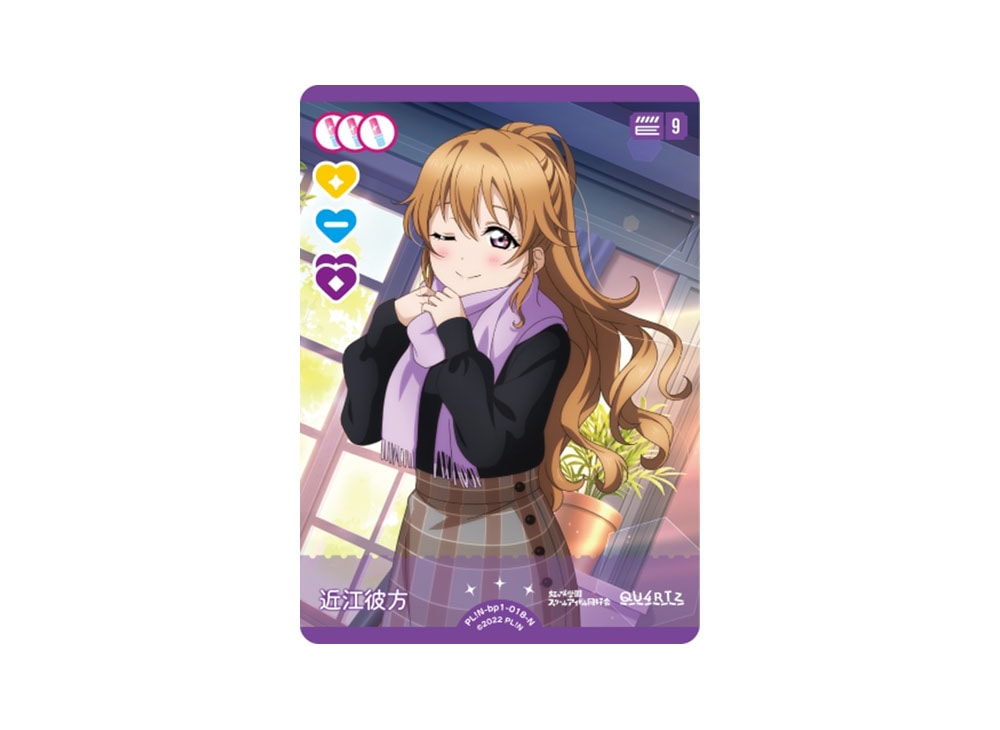 Konoe Kanata N [PL!N-bp1-018-N](LoveLive! Official Card Game "Booster Pack vol.1") | SNKRDUNK