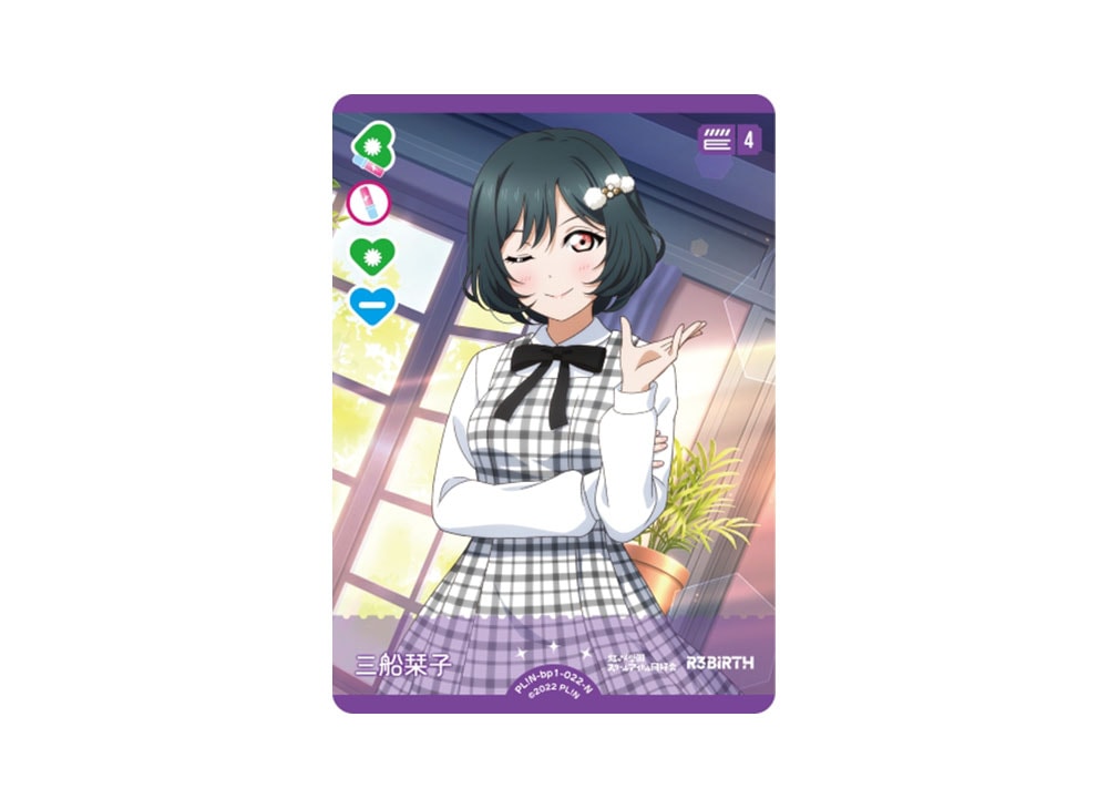 Shioriko Mifune N [PL!N-bp1-022-N](LoveLive! Official Card Game "Booster Pack vol.1") | SNKRDUNK