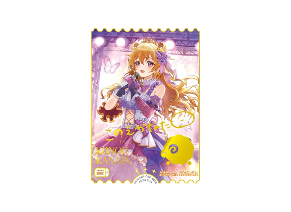 Konoe Kanata SECE [PL!N-bp1-032-SECE](LoveLive! Official Card Game "Booster Pack vol.1") | SNKRDUNK