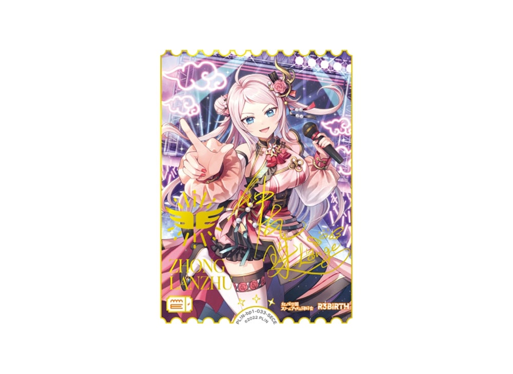 Ranju Sho SECE [PL!N-bp1-033-SECE](LoveLive! Official Card Game "Booster Pack vol.1") | SNKRDUNK