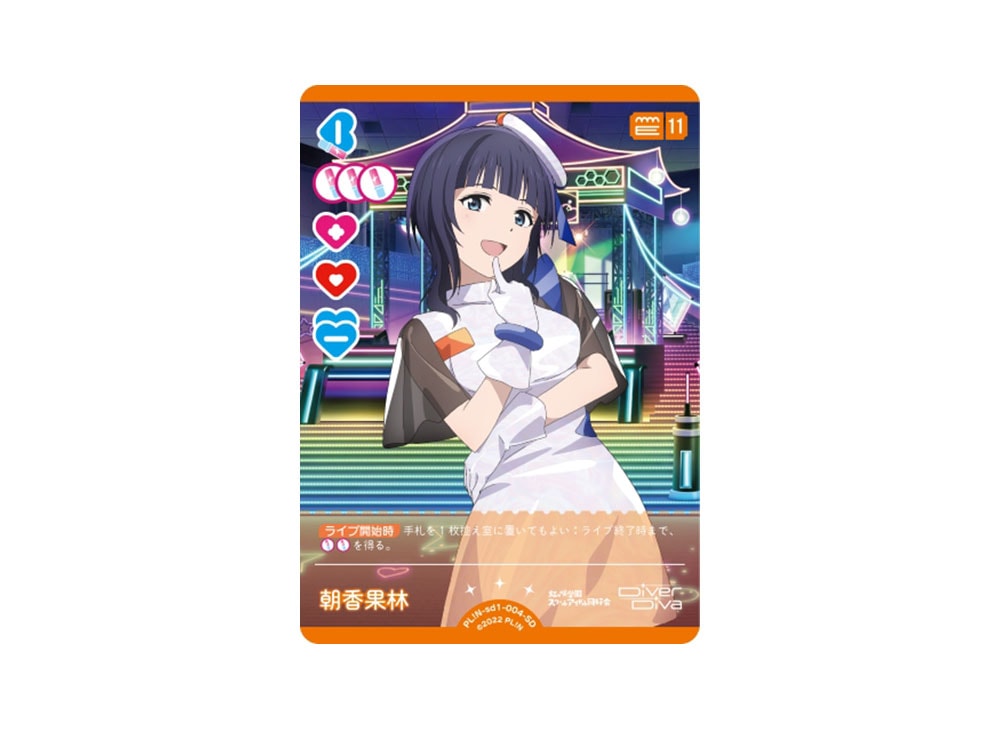 Karin Asaka SD [PL!N-sd1-004-SD](Start Deck "Love Live! Nijigasaki High School Idol Club ...