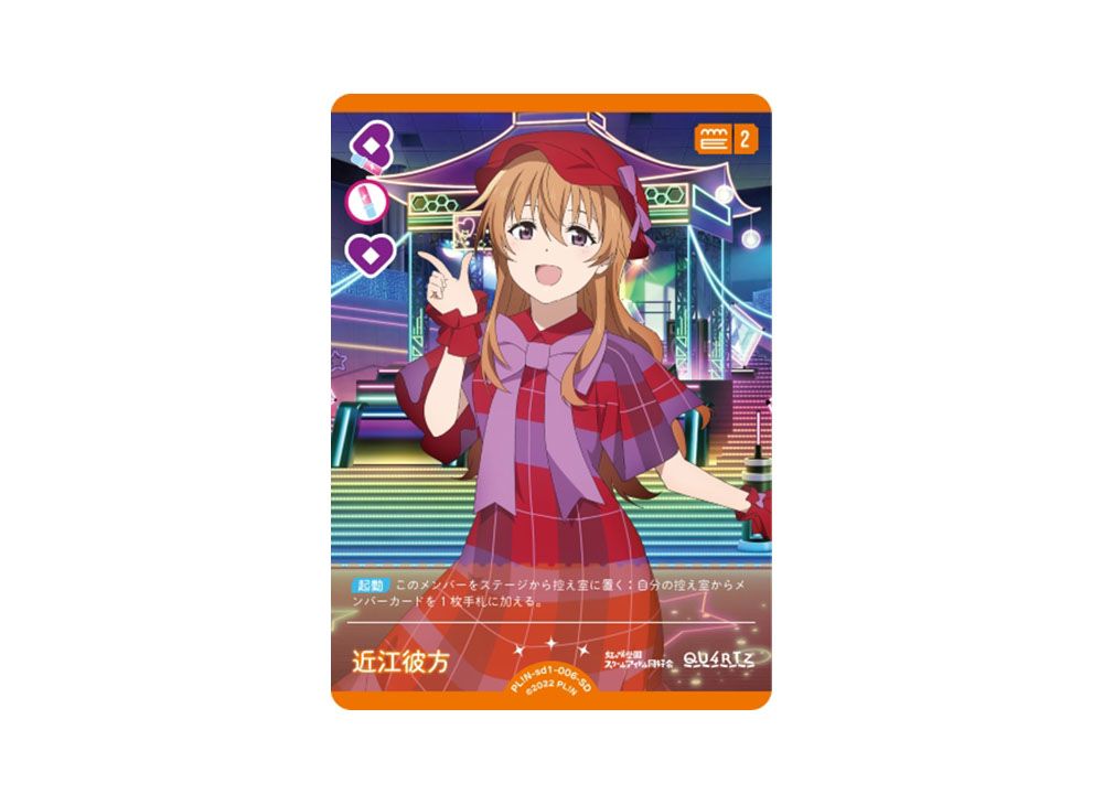 Konoe Kanata SD [PL!N-sd1-006-SD](Start Deck "Love Live! Nijigasaki High School Idol Club ...