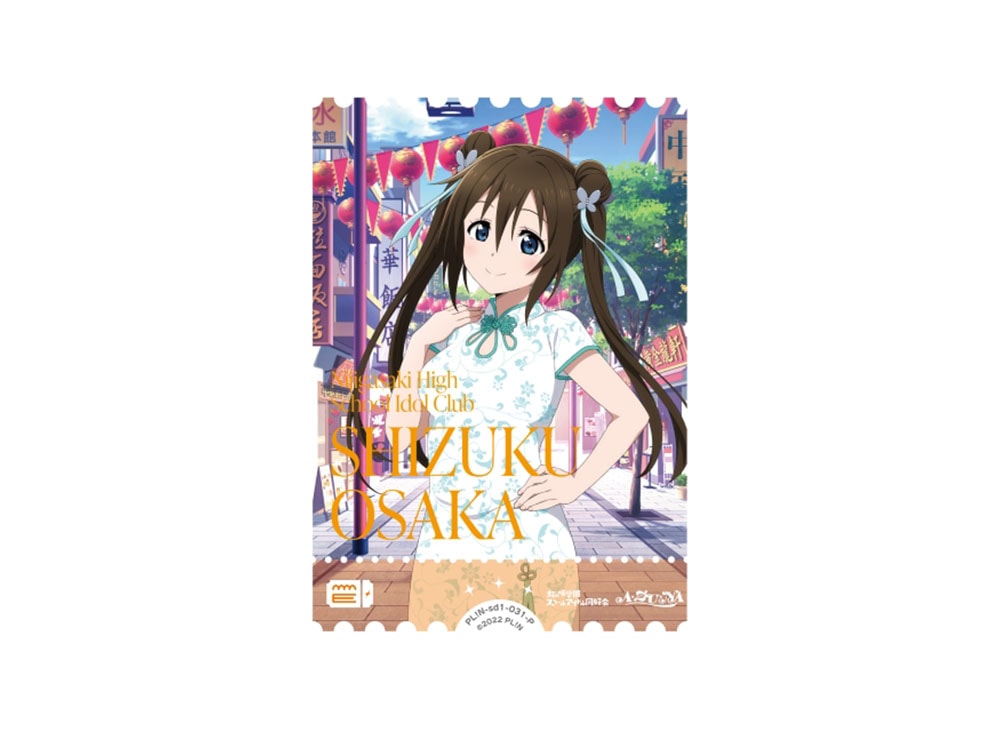 Shizuku Sakurazaka P [PL!N-sd1-031-P](Start Deck "Love Live! Nijigasaki High School Idol Club ...