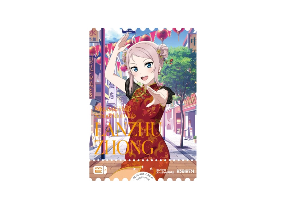 Ranju Sho P [PL!N-sd1-040-P](Start Deck "Love Live! Nijigasaki High School Idol Club") | SNKRDUNK