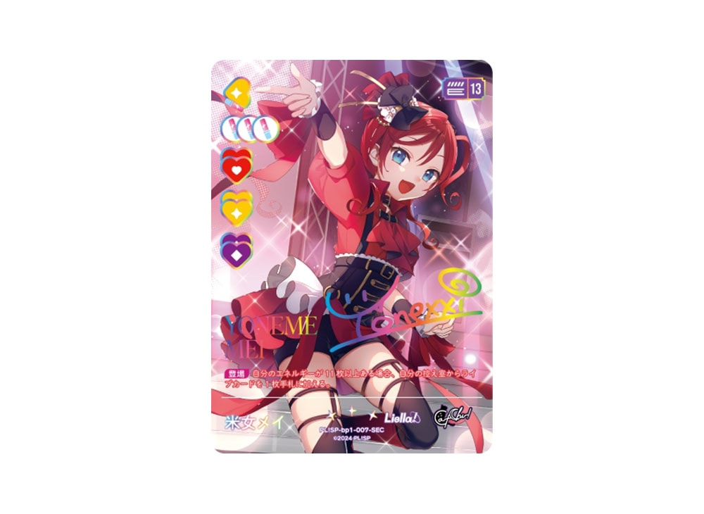 Mei Yoneme SEC [PL!SP-bp1-007-SEC](LoveLive! Official Card Game "Booster Pack vol.1") | SNKRDUNK