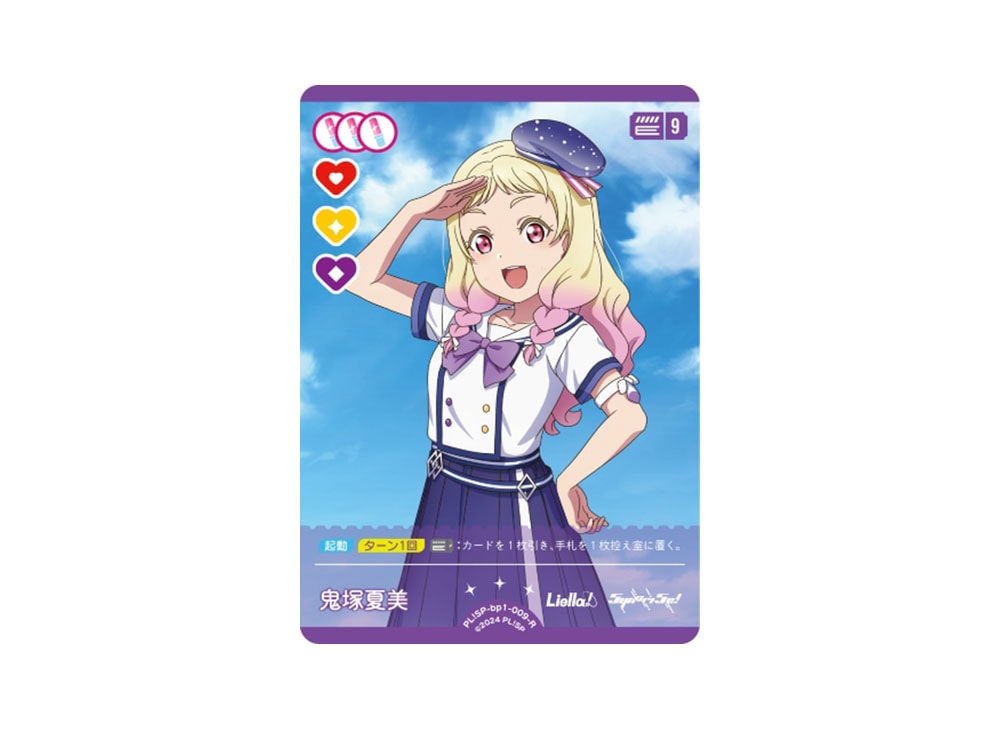 Natsumi Onitsuka R [PL!SP-bp1-009-R](LoveLive! Official Card Game ...