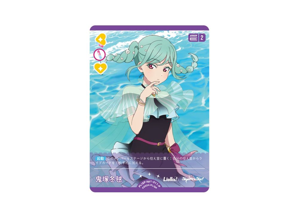 Tomari Onitsuka P [PL!SP-bp1-011-P](LoveLive! Official Card Game ...