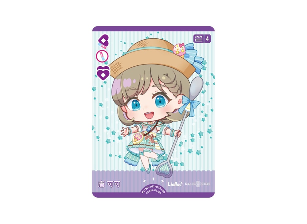 Kuku Tan SD [PL!SP-sd1-013-SD](Start Deck "Love Live! Superstar!!") | SNKRDUNK