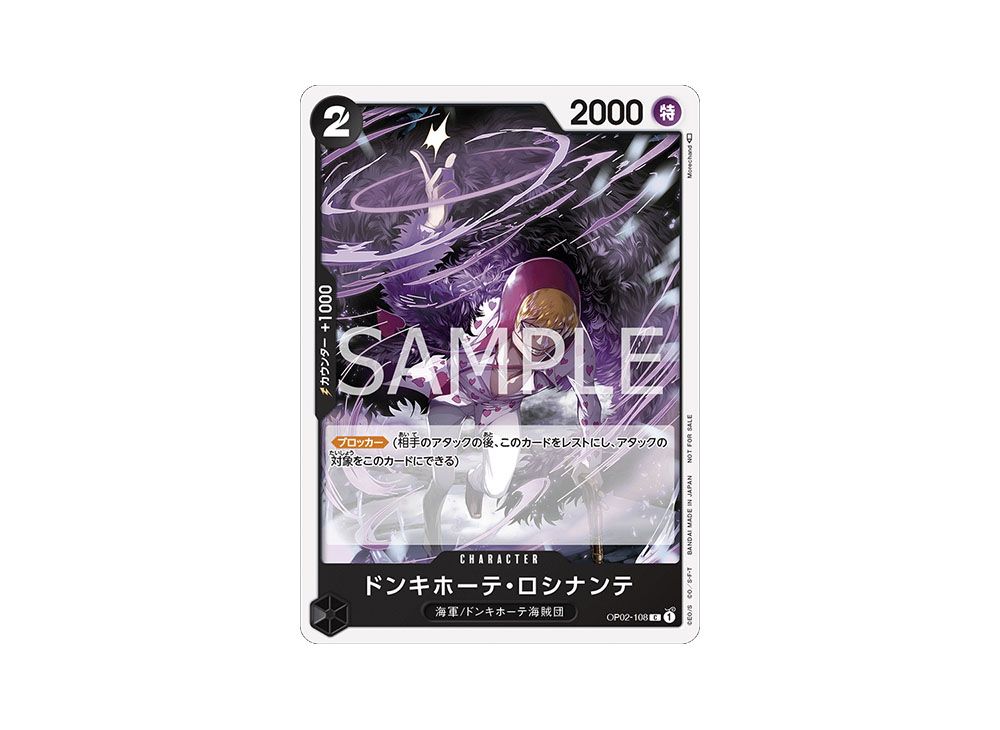 Donquixote Rosinante C [OP02-108](Promotion Pack Vol.5) | SNKRDUNK