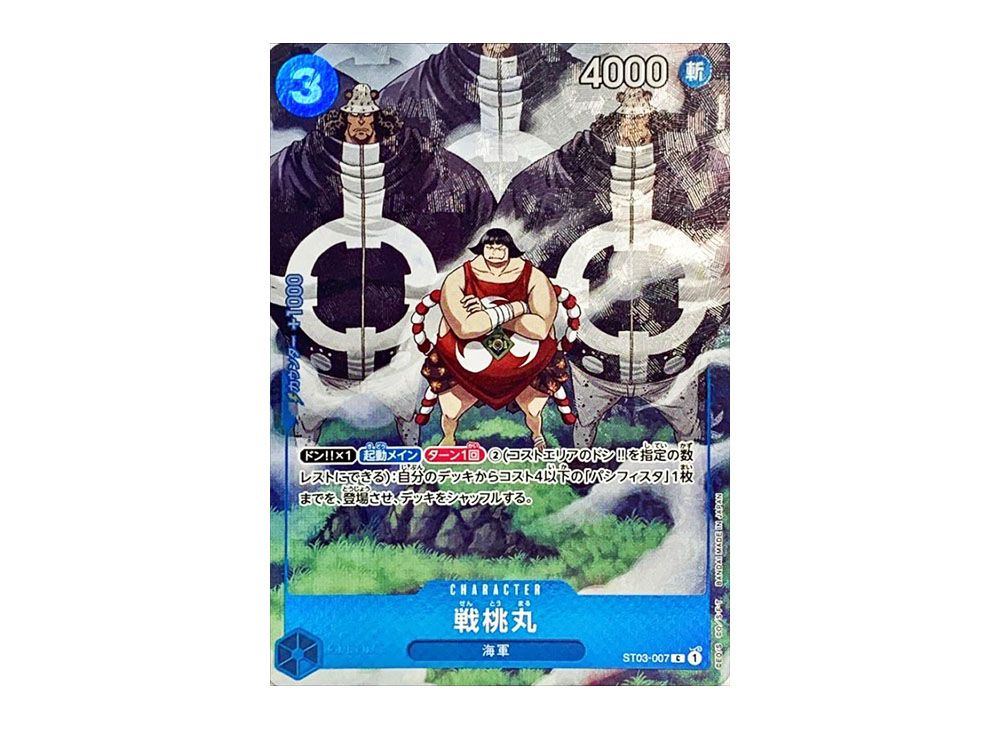 Sentomaru C [ST03-007] (Premium Card Collection -BANDAI CARD GAMES Fest 23-24 Edition-) | SNKRDUNK