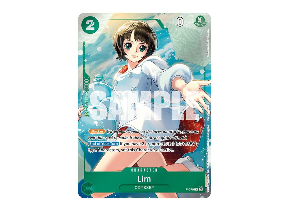 リム P [P-079]【英語版】(プロモーションカード「イベントパック Vol.6」)の新品/中古フリマ(通販)｜スニダン