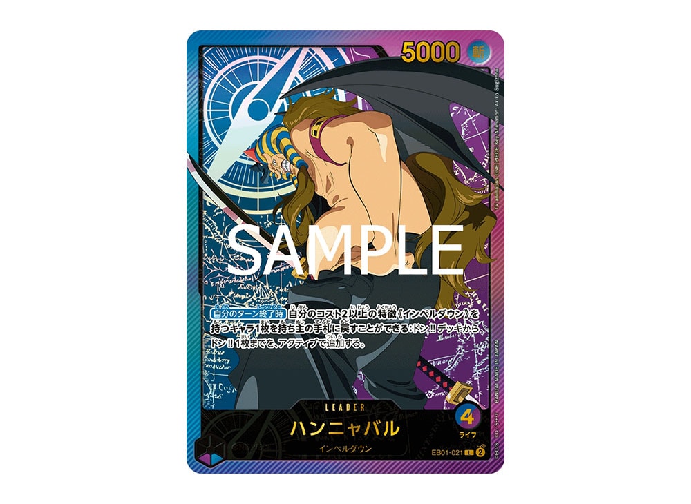 Hannyabal L-SPC [EB01-021](Extra Booster "Anime 25th Collection ...